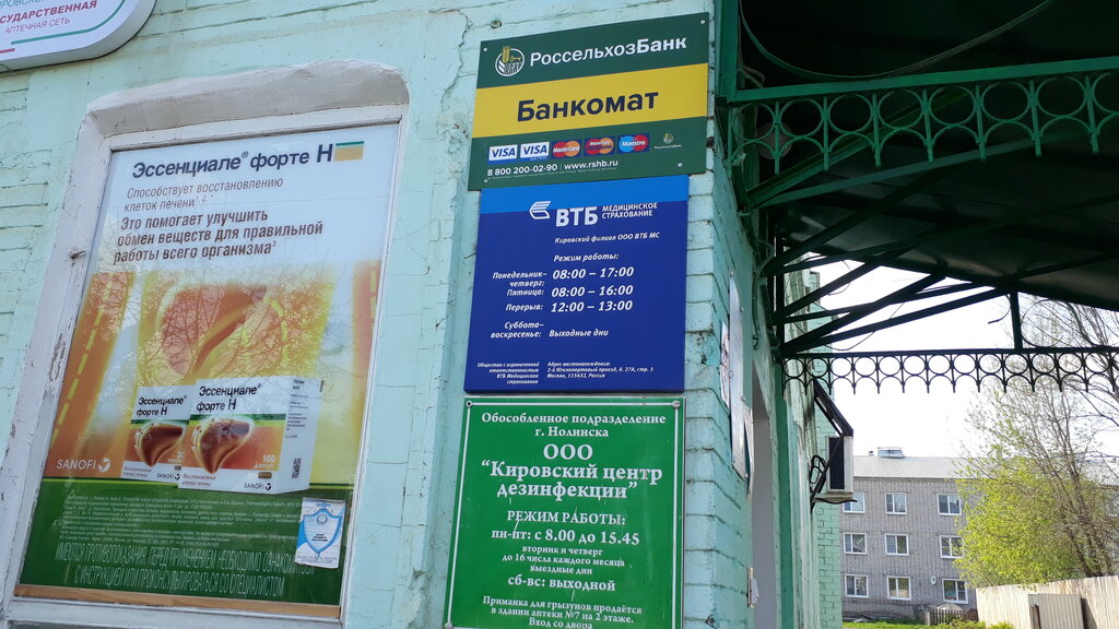 Haşere ilaçlama firmaları Кировский центр дезинфекции, Nolinsk, foto
