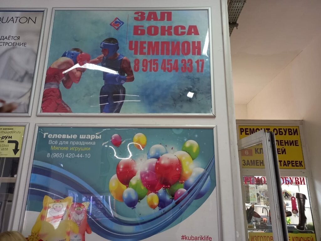 Spor ve jimnastik salonları Гран Плюс Бокс, Moskova, foto