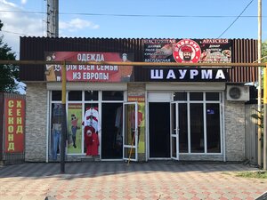ШавермаБро (ulitsa Gennadiya N. Trosheva No:61, Grozny), fast food  Grozni'den