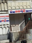 Всё нипочем (Sovetskaya Street No:101), i̇kinci el eşya satışı  Kostroma'dan
