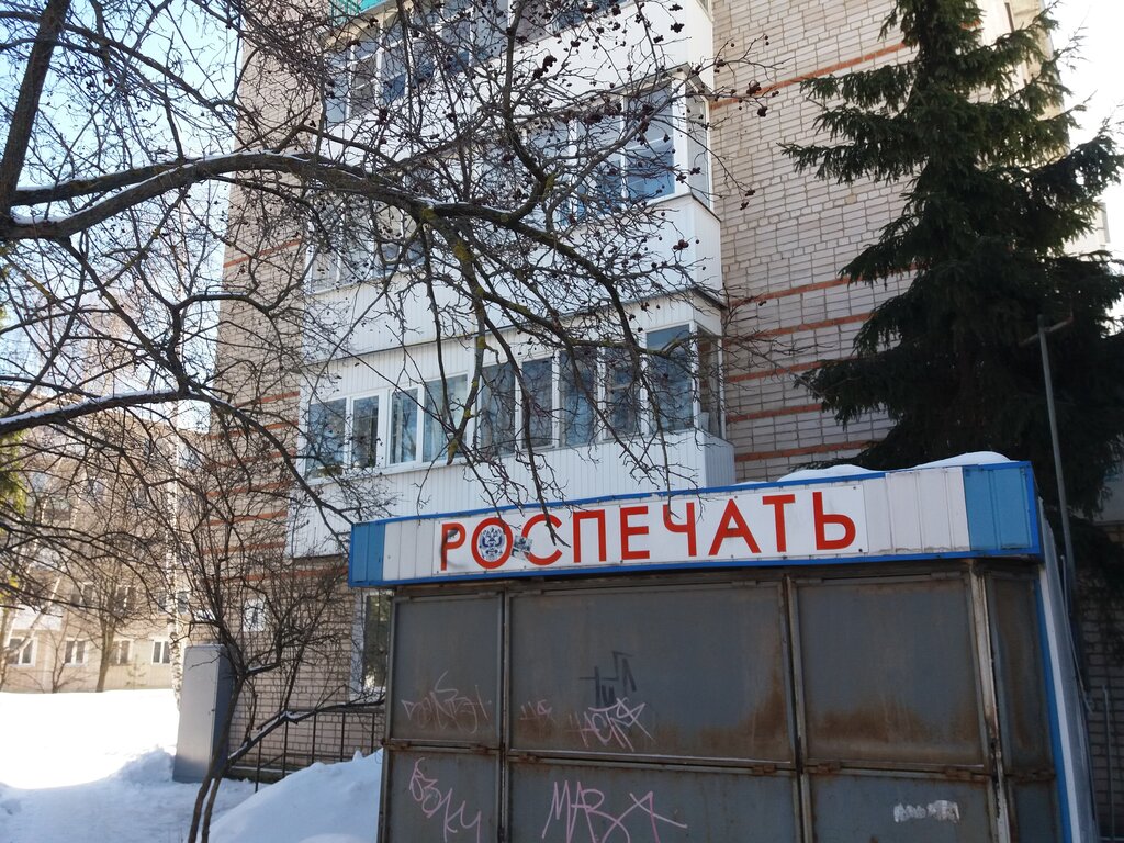 Gazete bayi Роспечать, Şuya, foto
