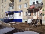 Вещь (Moskovskaya ulitsa No:14), giyim mağazası  Petrovsk'tan