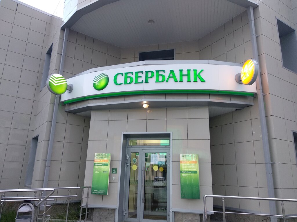 ATM Сбербанк России, Sovetski, foto