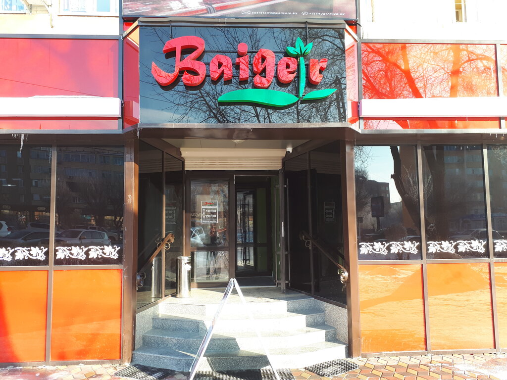 Kasap, şarküteri Baiger, Aktöbe, foto