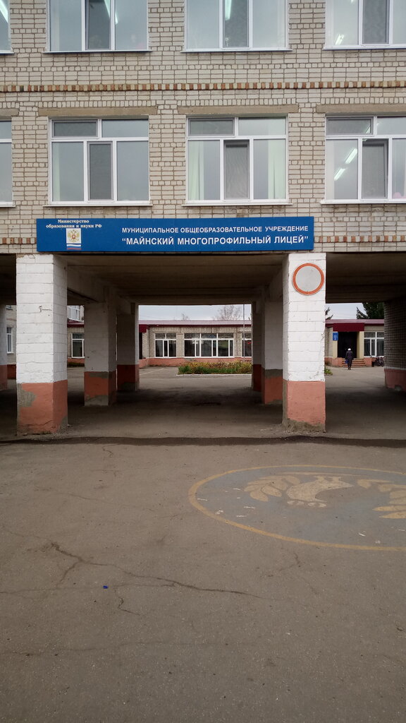 Lise Maynskaya Srednyaya Obshcheobrazovatelnaya shkola, Ulyanovskaya oblastı, foto