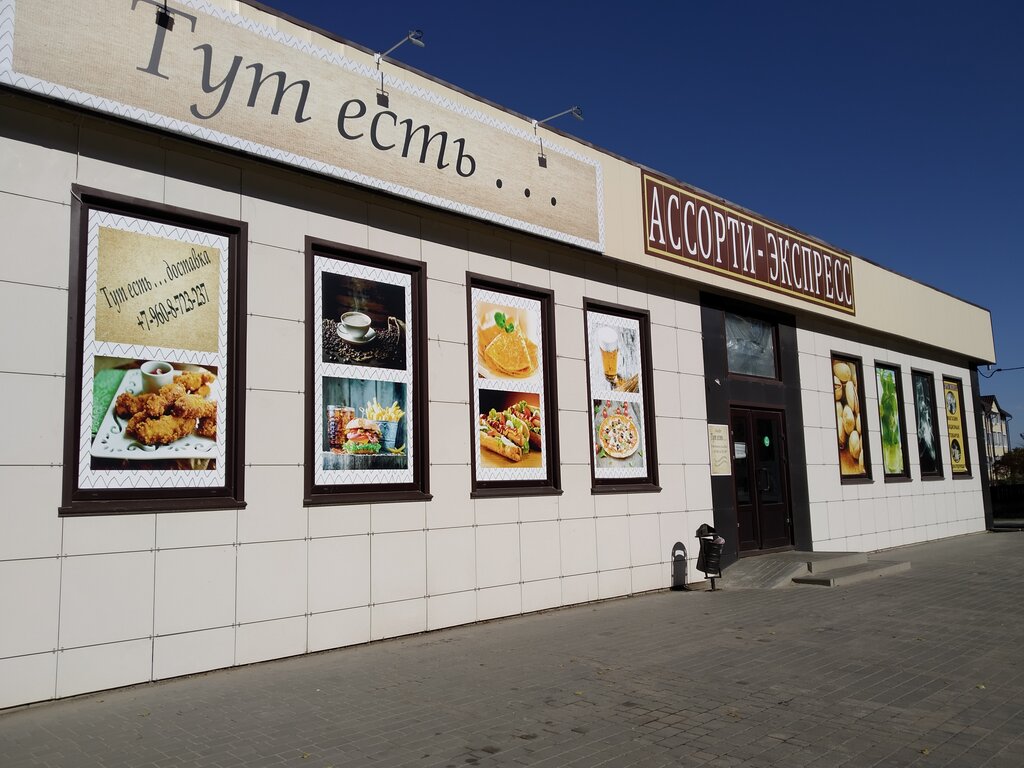 Kafe Тут Есть, Kalaç‑na‑Donu, foto