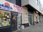 Модный дворик (Chapayeva Street No:42А), giyim mağazası  Petrozavodsk'tan