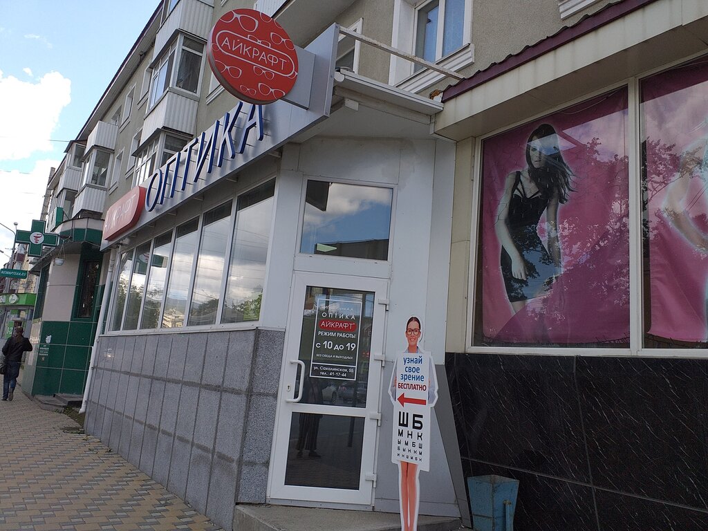 Kontakt lens firmaları Eyekraft, Sakhalinsk, foto