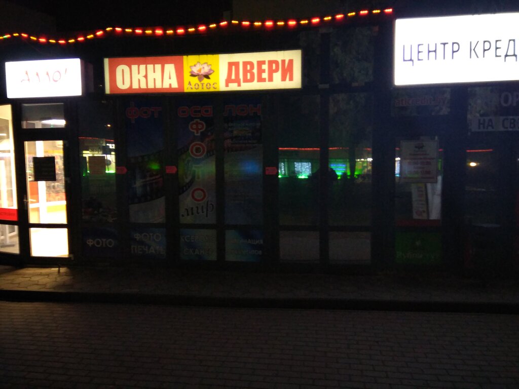 Kapılar Windows, Rechitsa, foto