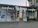 Bueno (Jibek Joly dańǵyly No:34А), kafe  Jarkent'ten