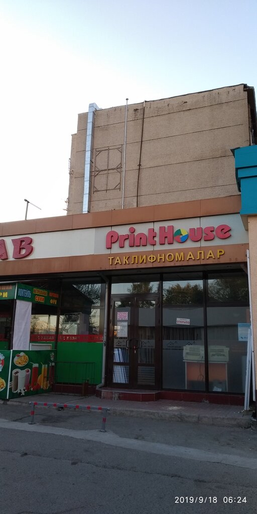 Yönetim ofisi PrintHouse, Taşkent, foto