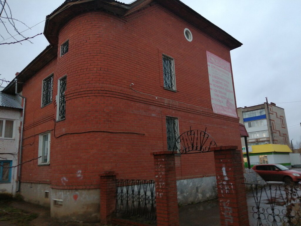 Yapı mağazası Старт, Osa, foto