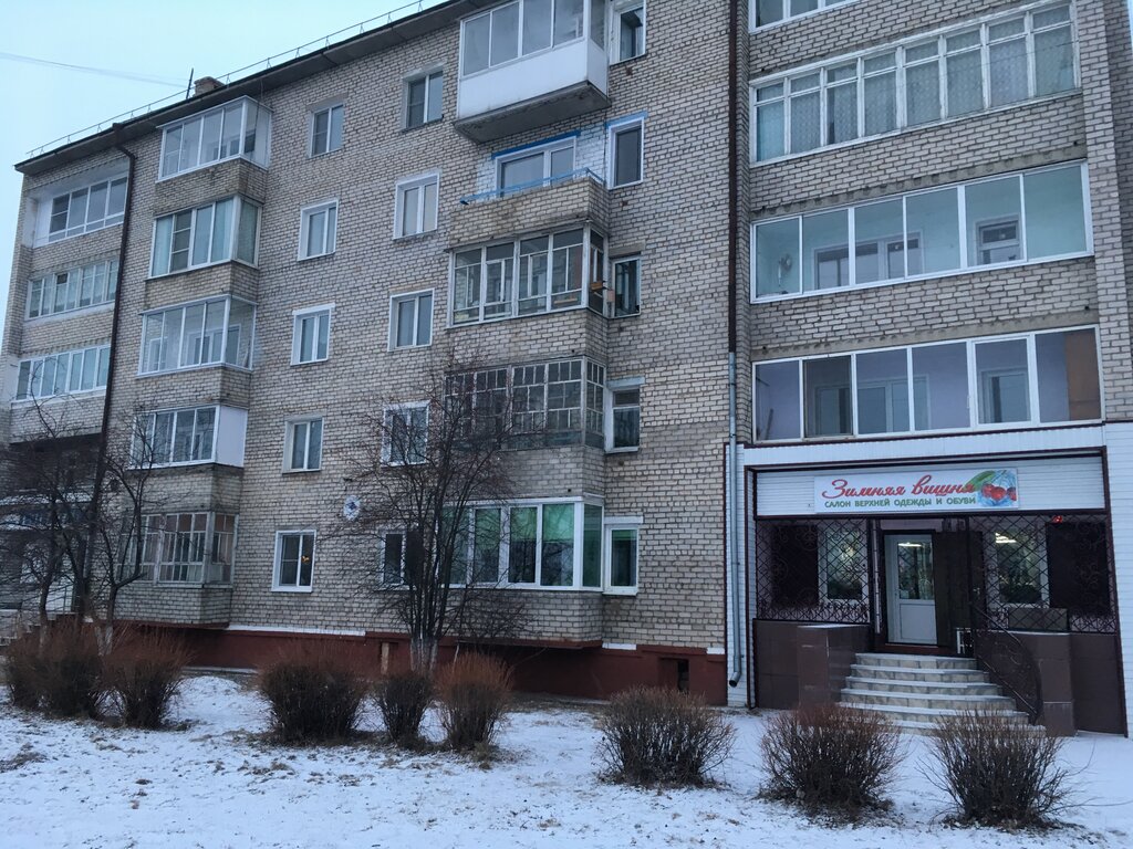 Dış giyim mağazası Зимняя вишня, Nizgneudinsk, foto