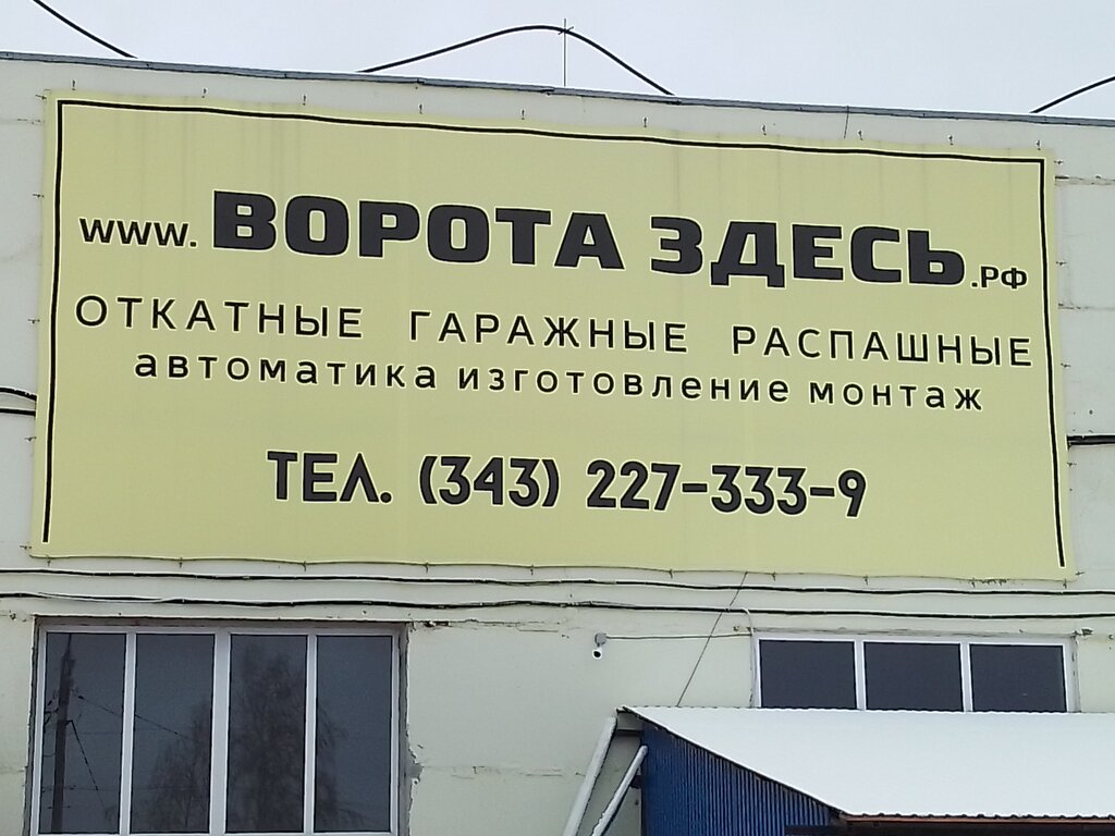 Otomatik kapı firmaları Композит групп, Beriozovski, foto