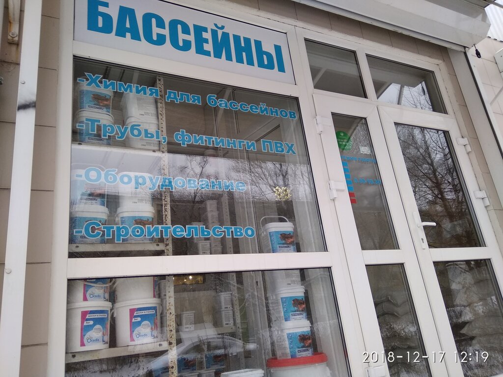 Havuz ekipmanları Yevropul Povolzhye, Samara, foto