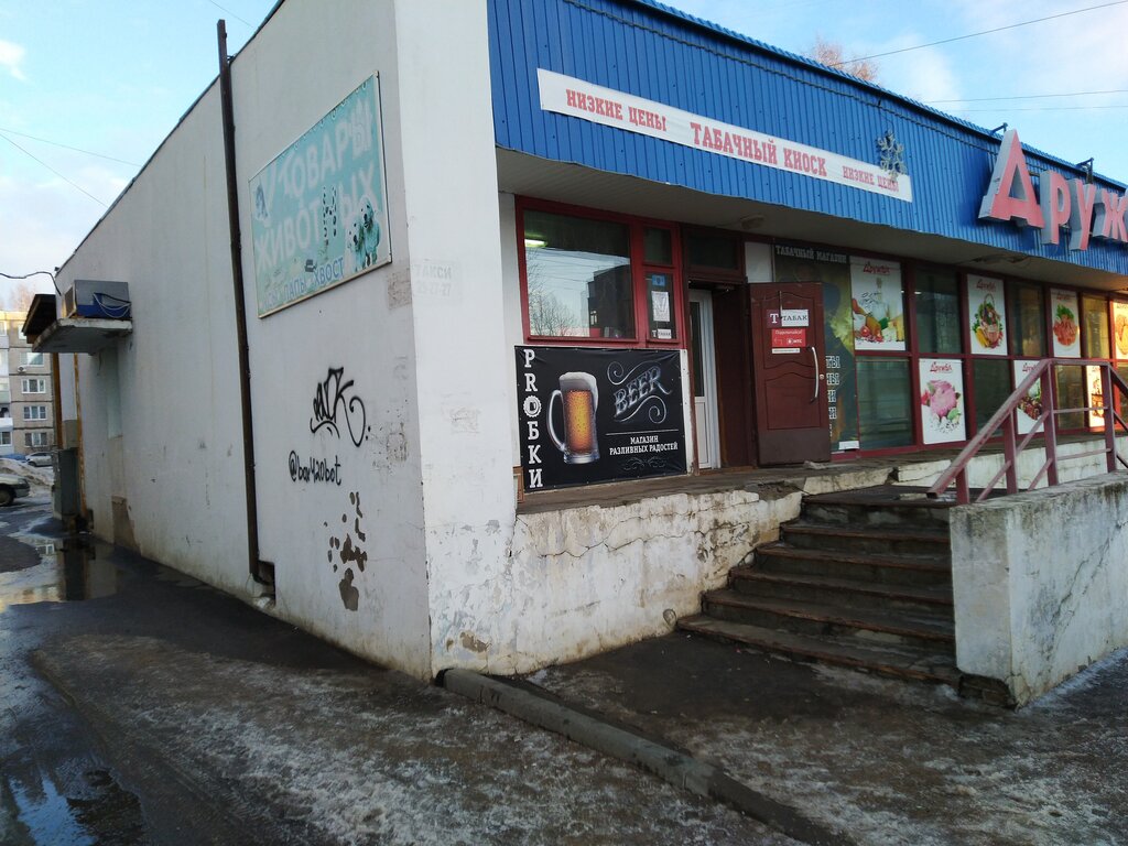 Alkollü içecekler Proбки, Rybinsk, foto