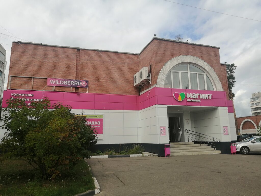 Teslimat noktası Wildberries.ru, Seversk, foto