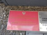 Прокурорский участок военной прокуратуры гарнизона Дровяная (Amurskaya Street No:1), savcılıklar  Çita'dan