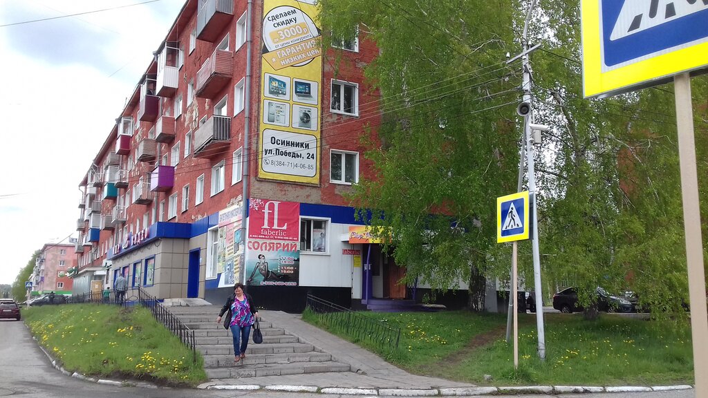 Solaryumlar Солярий, Osinniki, foto