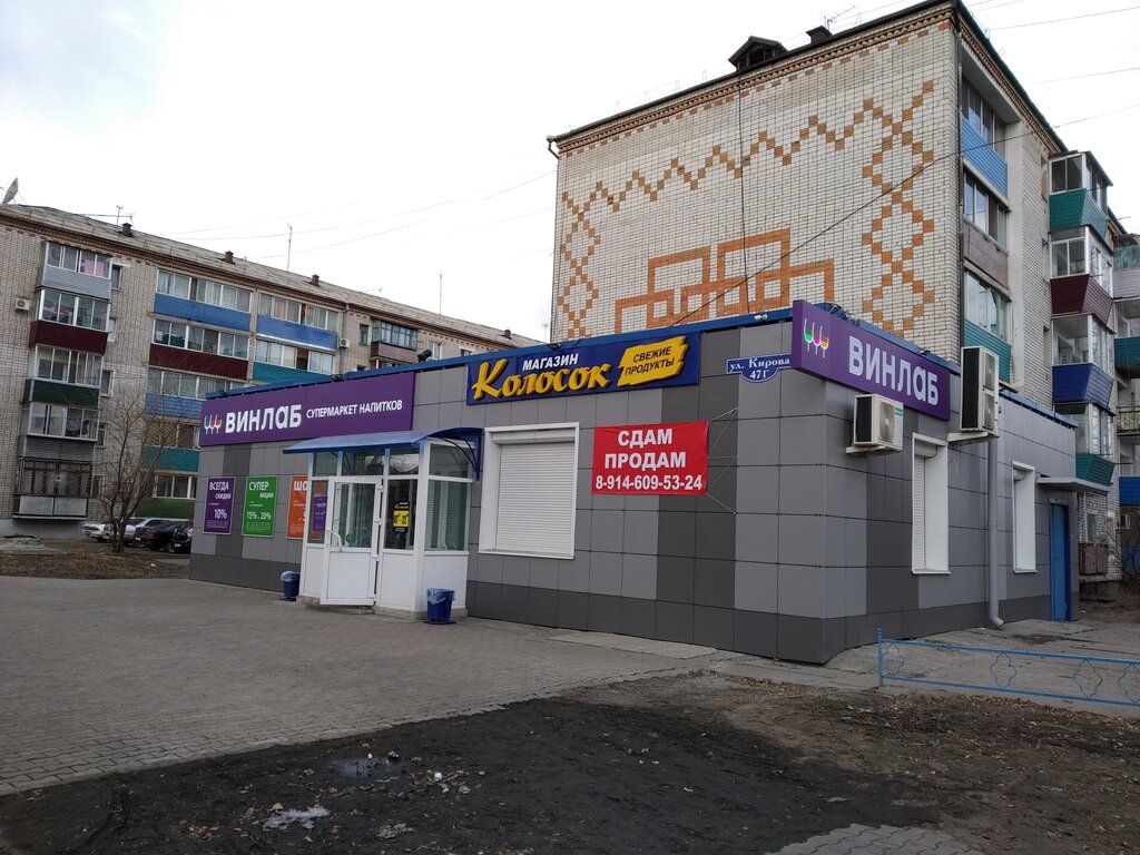 Market Колосок, Belogorsk, foto