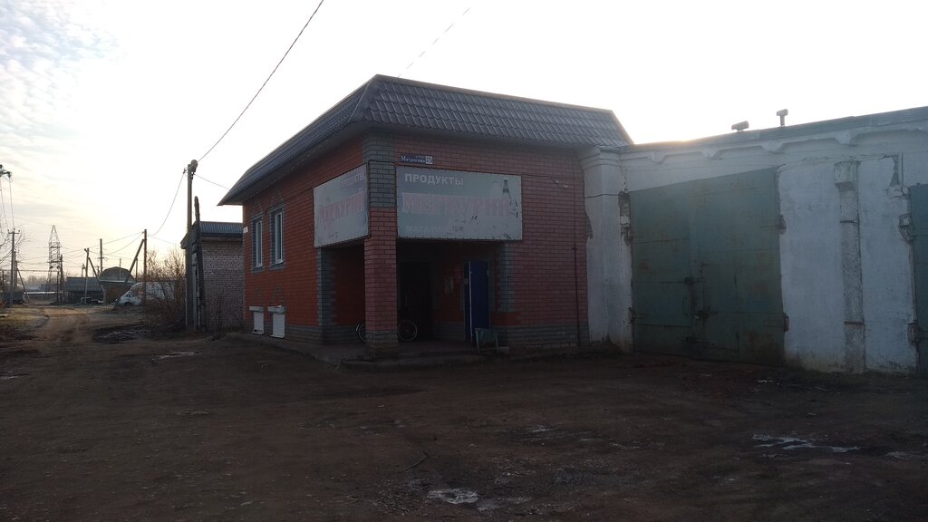 Market Magazin Merkury-3, Sosnovka, foto