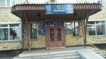 State Property Department (Parkovaya ulitsa No:11), belediyeler, devlet daireleri  Şahtinsk'ten (Tentek'ten)