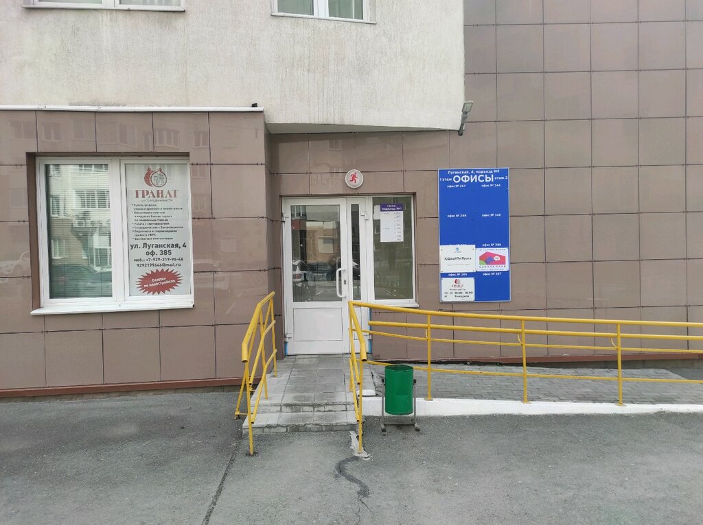 Teslimat noktası Zoo-Product, Vitap, Yekaterinburg, foto