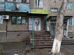 Dawn (No:35, 14-shi shaǵyn aýdan), market  Karağandı'dan