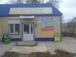 Мастерица (ulitsa Bubentsa No:20/9), perde ve korniş üreticileri  Pugaçov'dan
