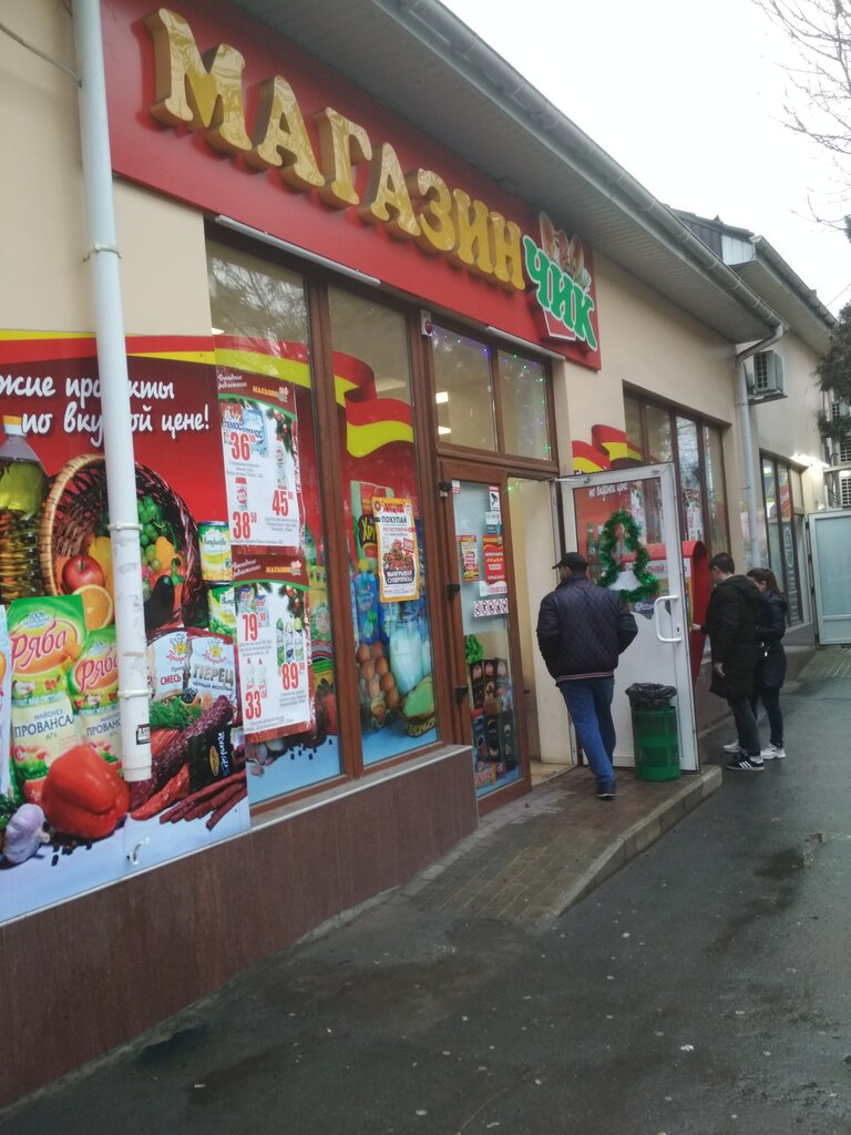 Süpermarket Магазинчик, Simferopol (Akmescit), foto