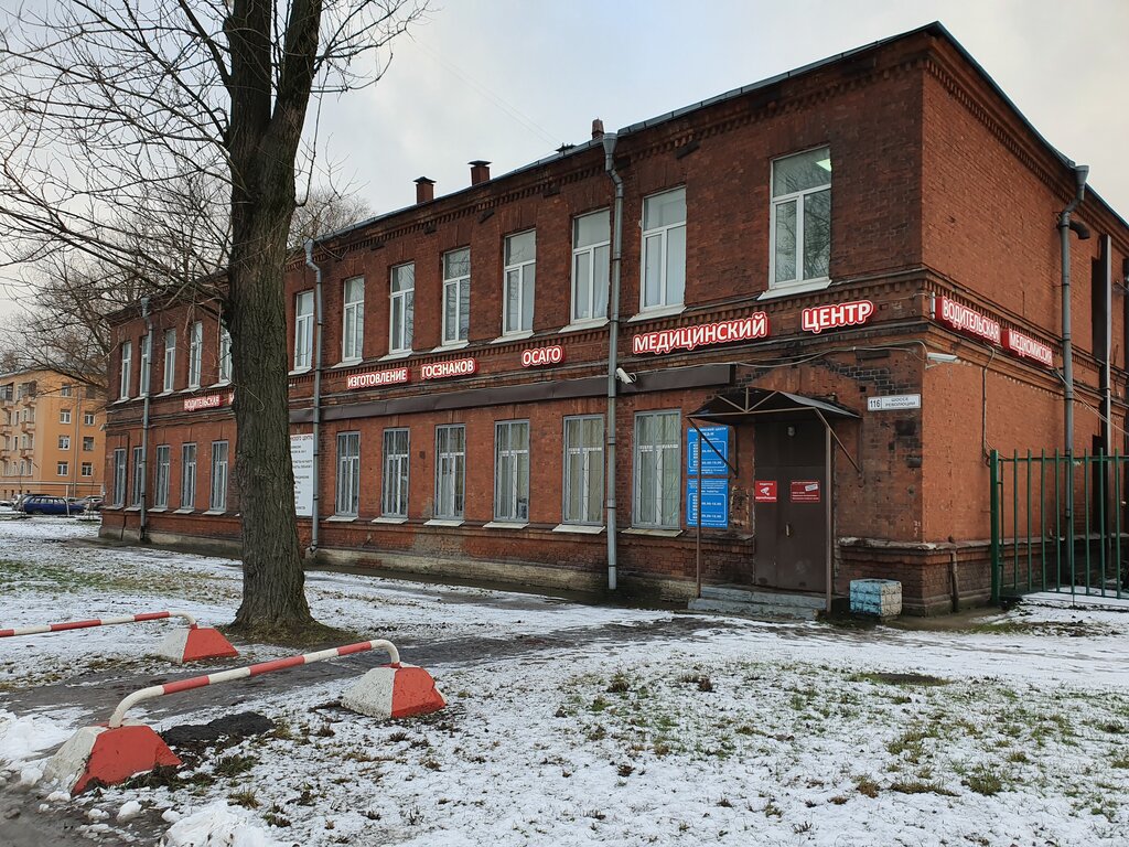 Poliklinikler Центр профессиональной патологии, Saint‑Petersburg, foto