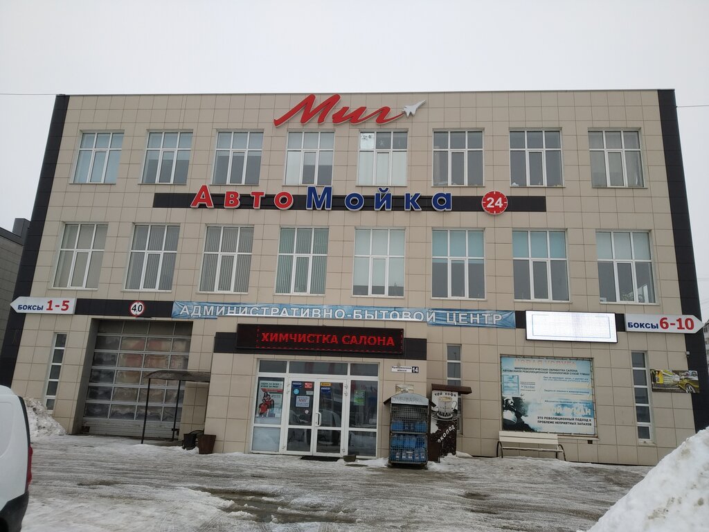 Oto yıkama RedDuck, Smolensk, foto