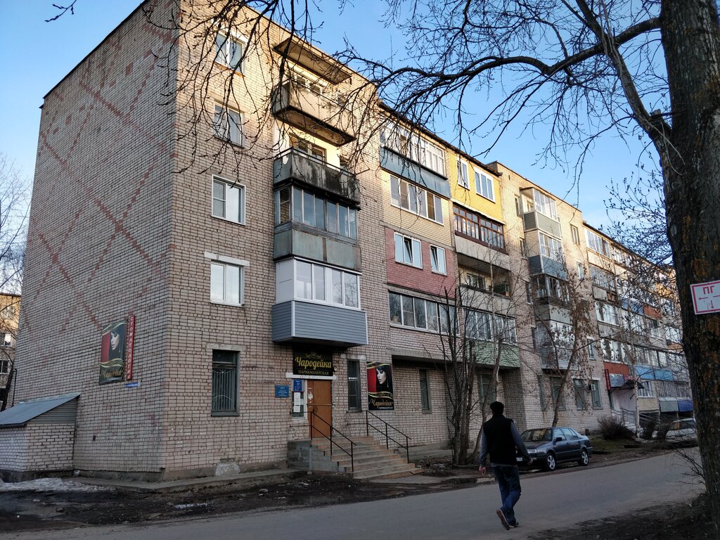 Kuaförler Чародейка, Şarya, foto