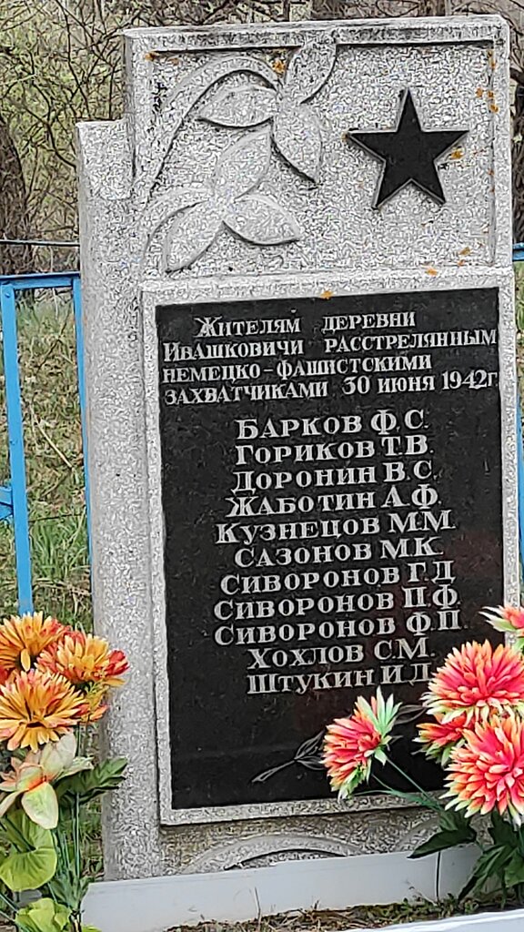 Anıt, heykel Братская могила расстрелянных мирных жителей в годы Великой Отечественной войны, Kalujskaya oblastı, foto