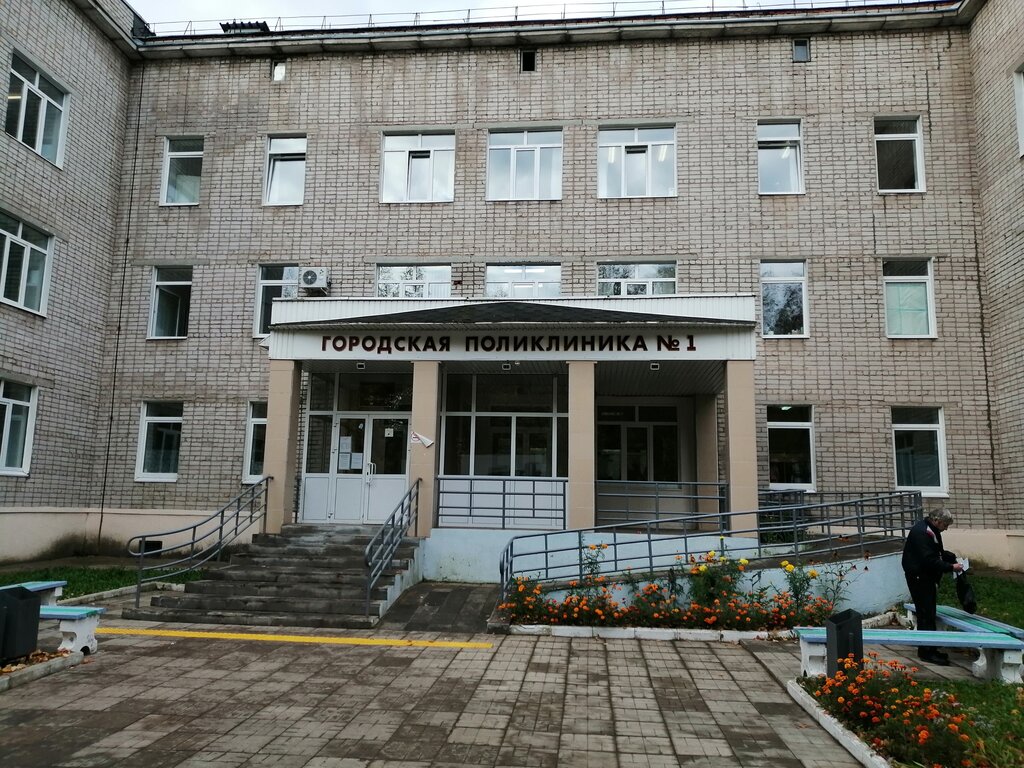 Poliklinikler Чайковская городская поликлиника № 1, Çaykovski, foto