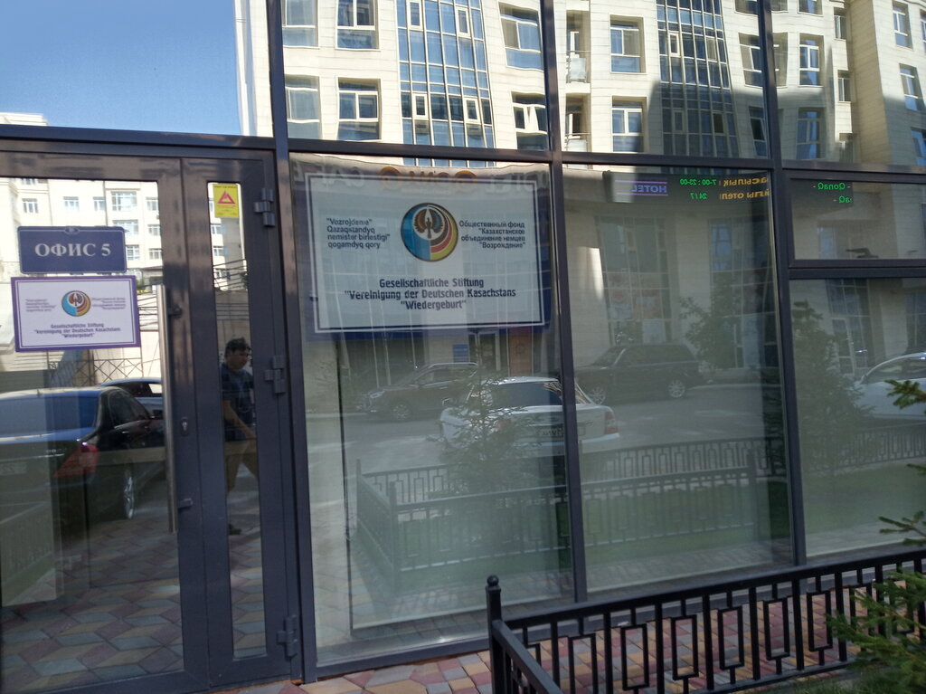 Sivil toplum kuruluşları Возрождение, Astana, foto