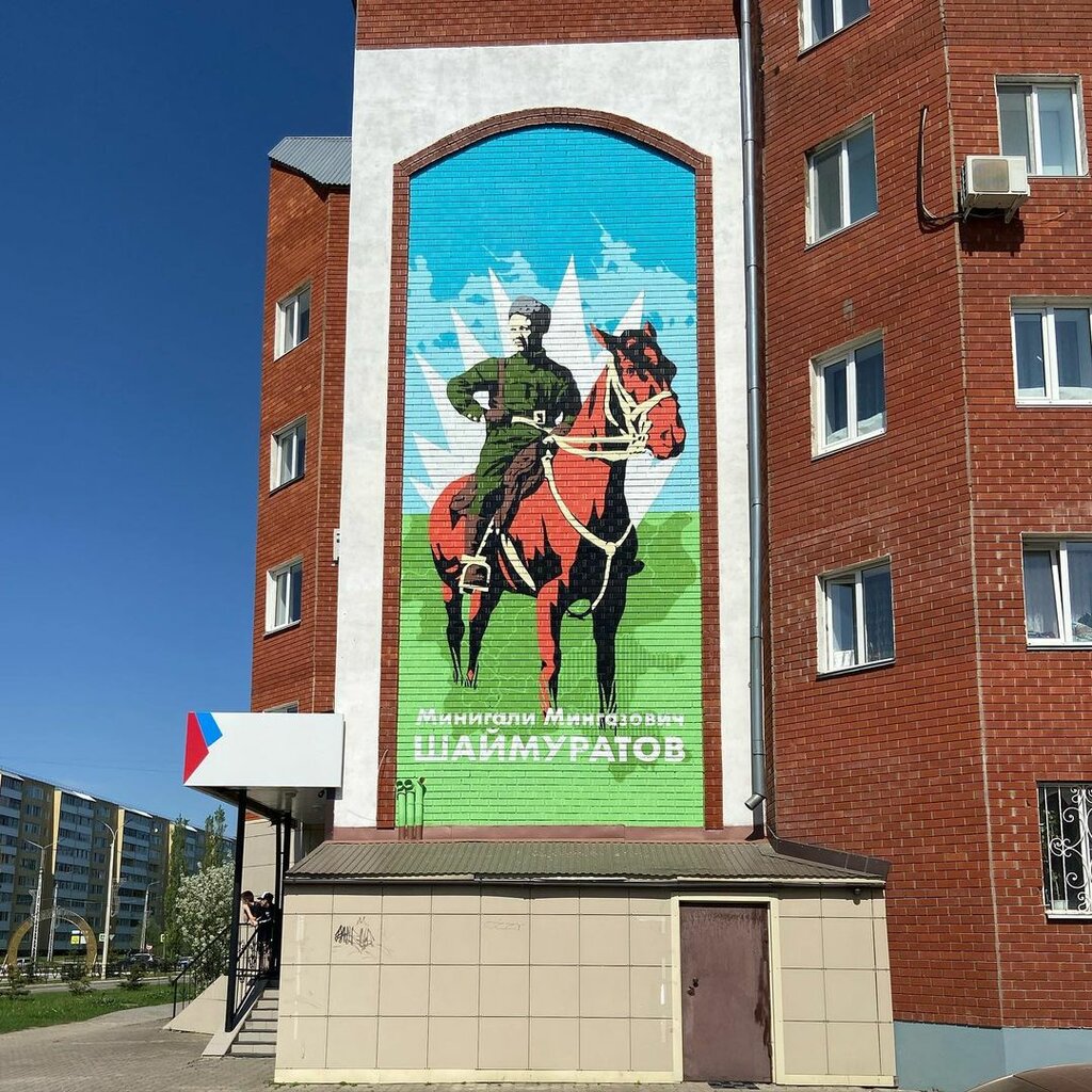 Sokak sanatı Арт-объект Минигали Мингазович Шаймуратов, Neftekamsk, foto