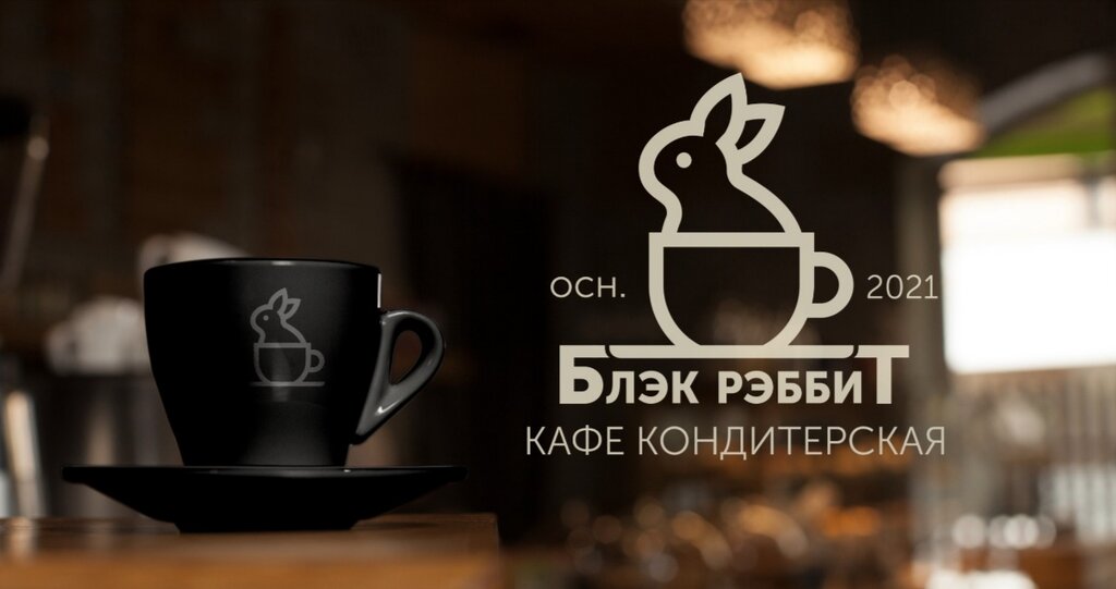 Kafe Black Rabbit, Moskova, foto