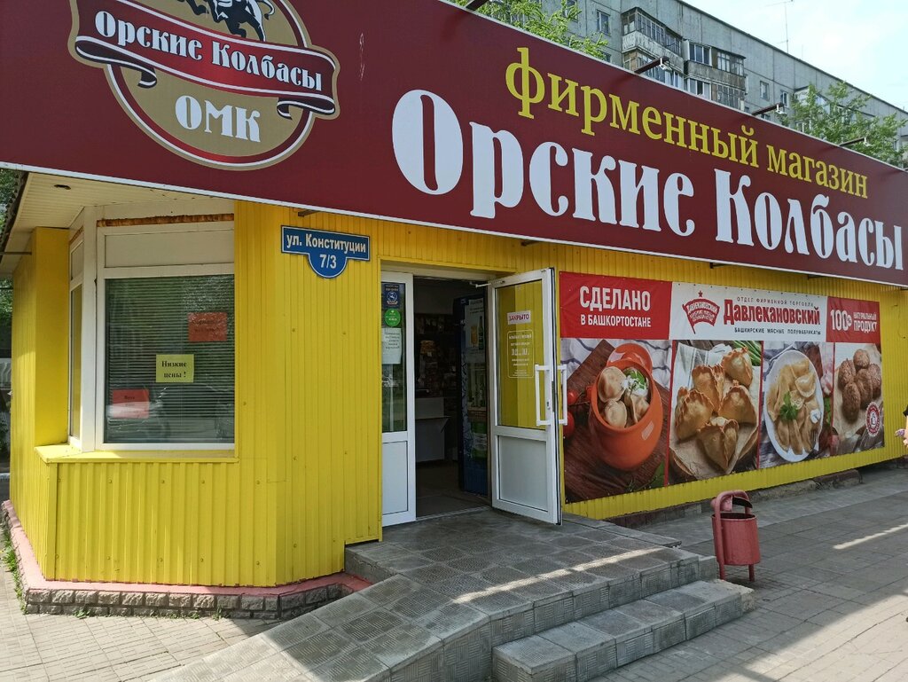 Kasap, şarküteri Орские колбасы, Orenburg, foto