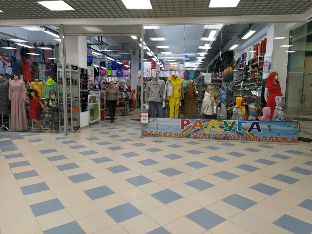 Çocuk giyim mağazaları Радуга, Cheboksary, foto