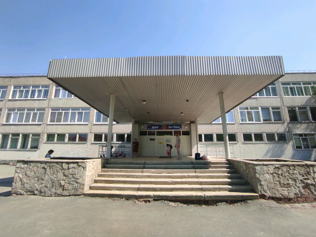 Ortaokul MAOU SOSH № 208 with in-depth study of certain subjects, Yekaterinburg, foto