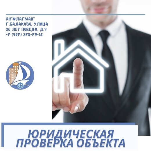 Emlak ofisi Flagman, Volsk, foto