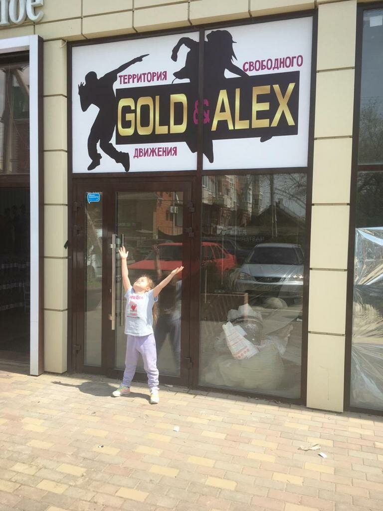 Dans okulları Gold & Alex, Krasnodar, foto