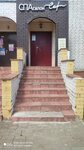 Софи (Bogolubova Avenue No:21), spa  Dubna'dan