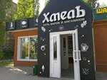 О'Хмель (50 Let NLMK Street No:13Б), bira dükkanı  Lipetsk'ten