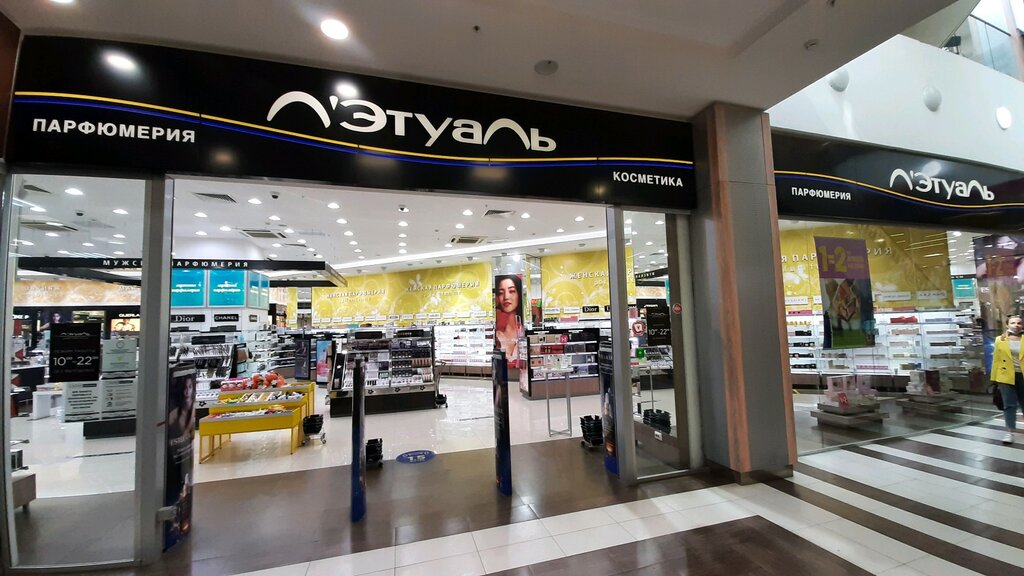 Kozmetik ve parfümeri mağazaları Lehtual', Ufa, foto