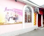 Модный малыш (Tashkentskaya Street No:22), çocuk giyim mağazaları  Makhachkala'dan