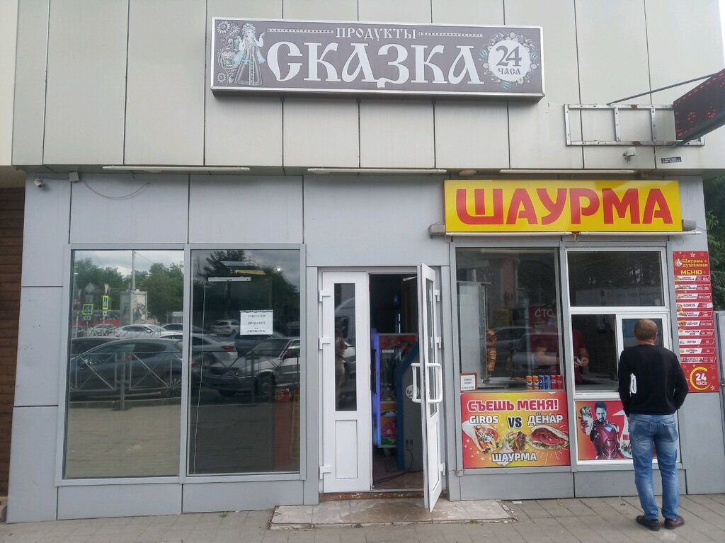 Fast food Шаурма, Krasnodar, foto