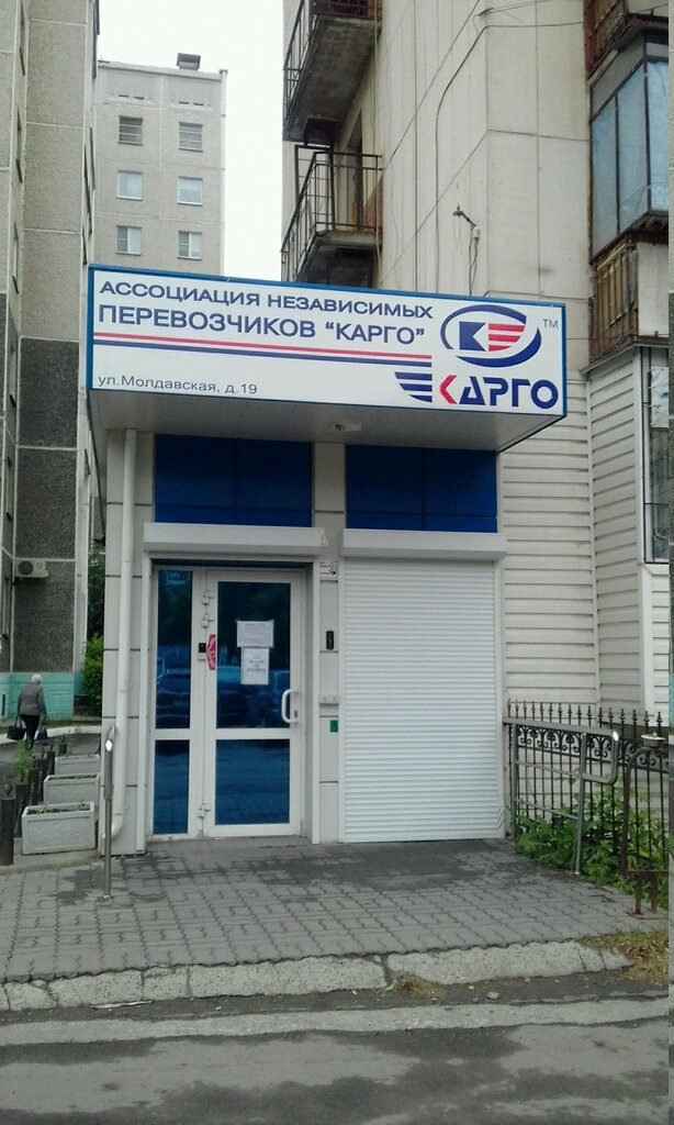 Nakliye firmaları ANP Kargo Chelyabinsk, Çeliabinsk, foto