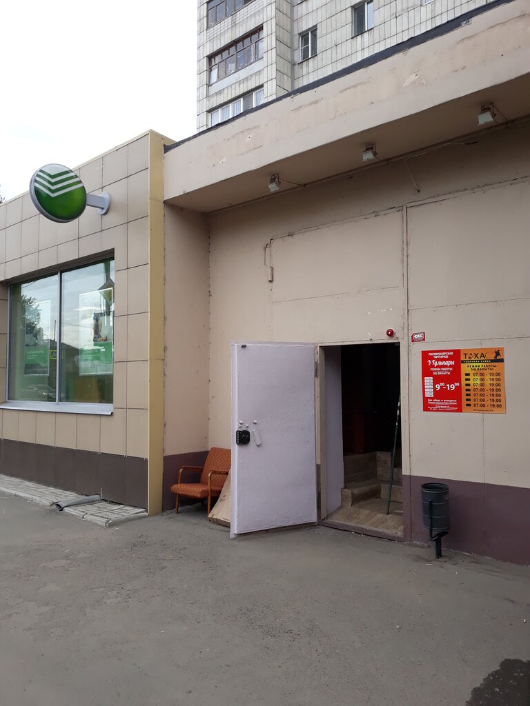 Kuaförler U Gulnary, Kazan, foto